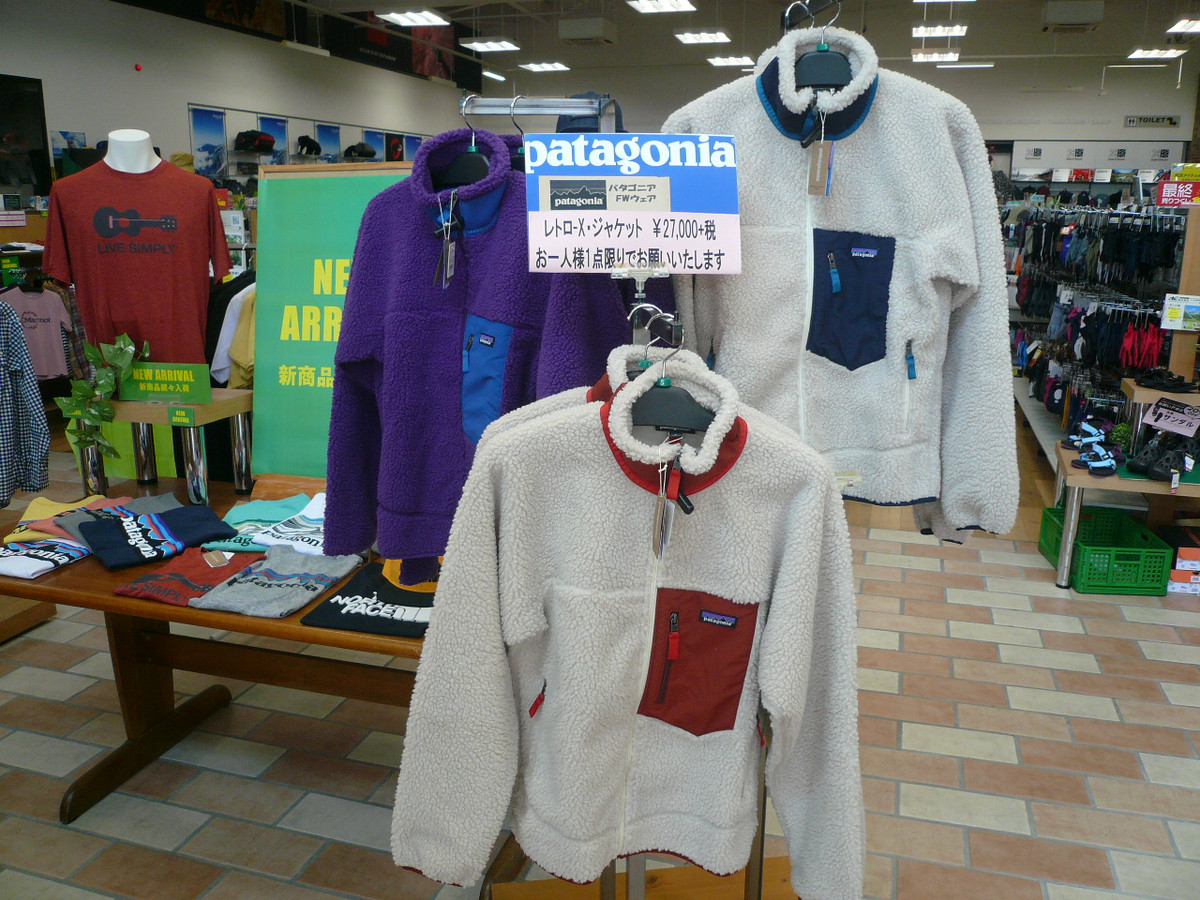 【閉店】好日山荘 新潟亀田店 : パタゴニア「レトロ-X・ジャケット」販売のお知らせ